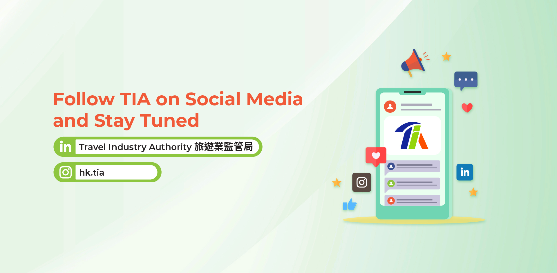 Travel Industry Authority